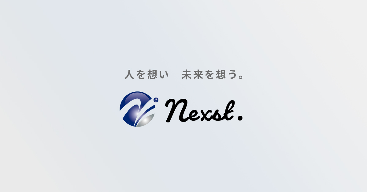 会社概要|福井県を拠点とし全国にも対応した足場仮設工事は株式会社Nexstへ | 株式会社Nexst